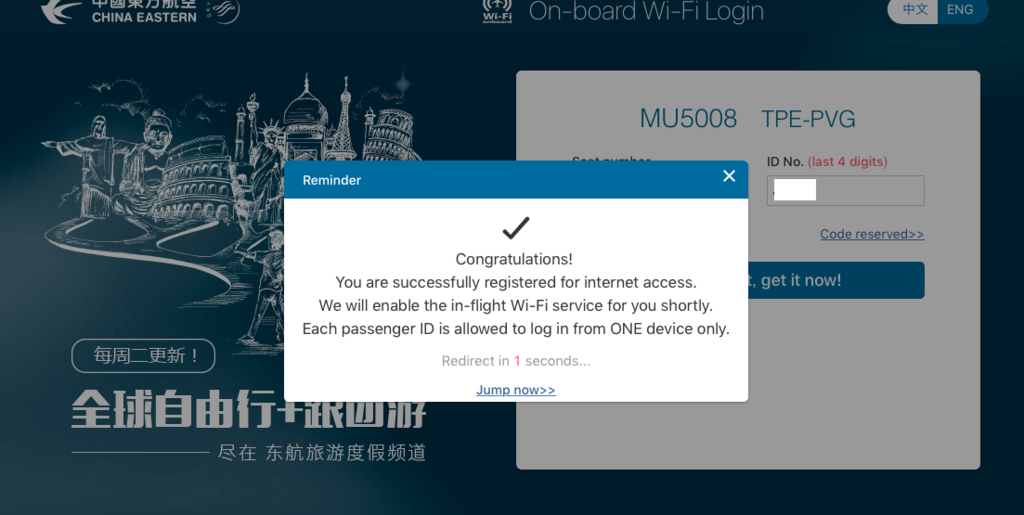 MU5006 TPE to PVG (China Eastern) - ASEANブラブラ旅日記