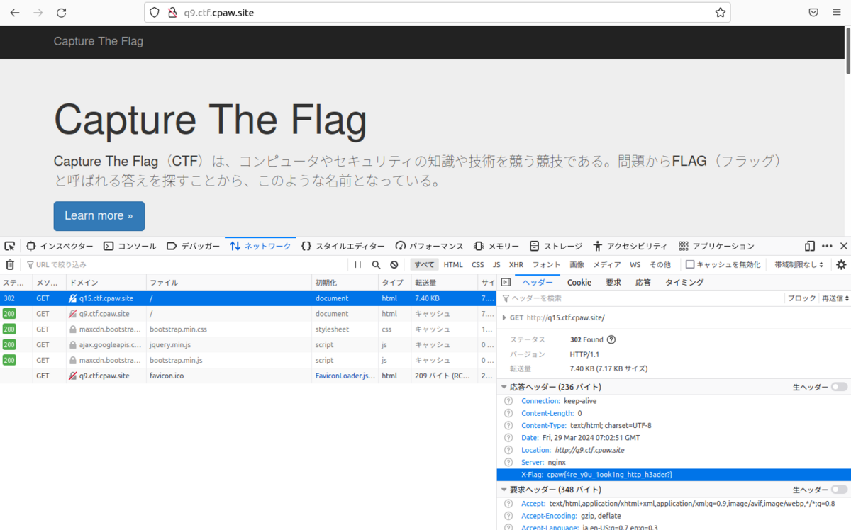 初心者がCpawCTF（Level2）を解いたメモ - 頭にふわふわタンポポ咲かせてる