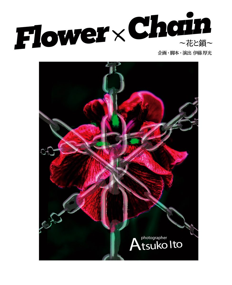 フォトグラファー Atsuko Ito あたろう Channel ☆YouTube - Lasp Inc. Atsuko blog