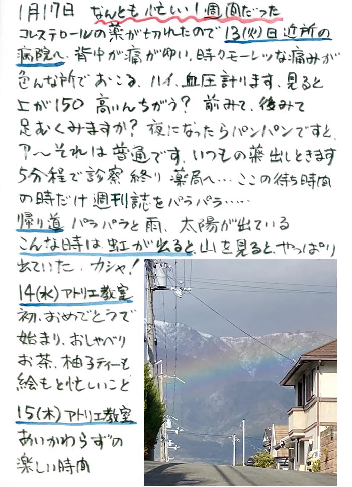 忙しかった！ - さつきの世界