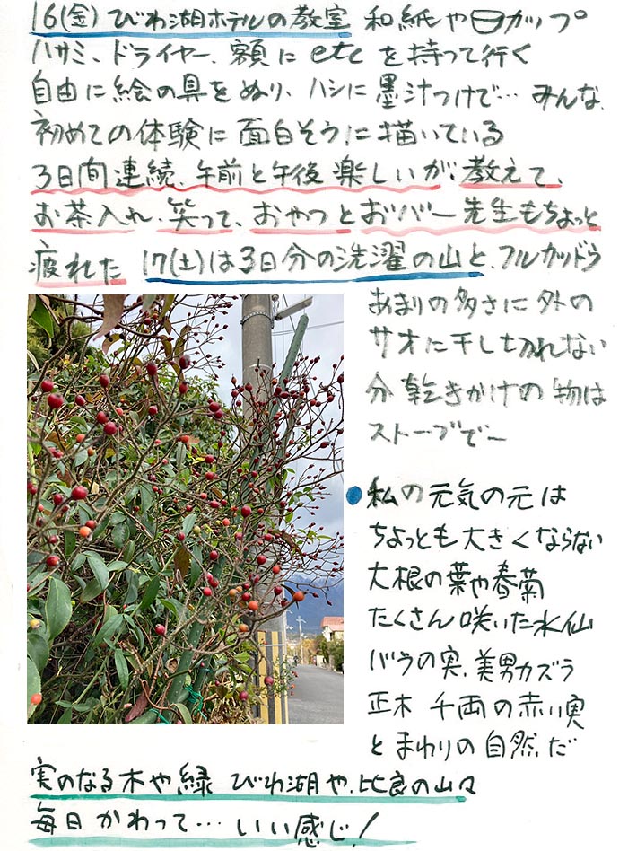 忙しかった！ - さつきの世界