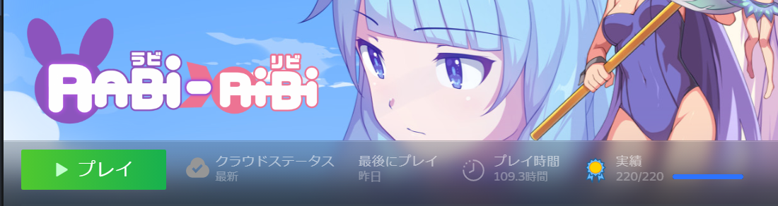 Rabi-Ribiの感想2 - atmの脳内