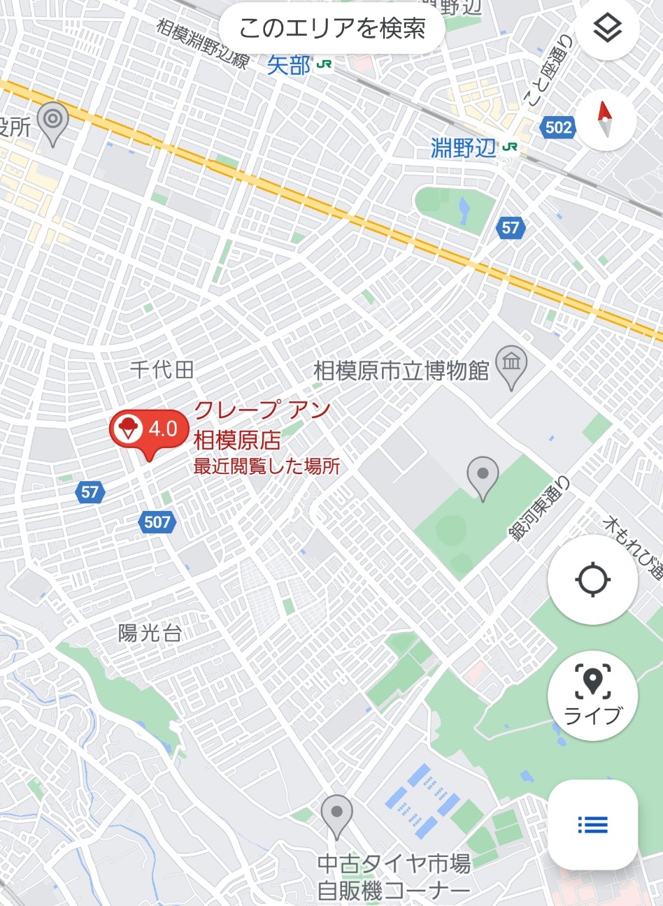 神奈川県でここだけ?クレープの自動販売機 相模原市クレープアンに行ってきました 厚木 海老名s Diary