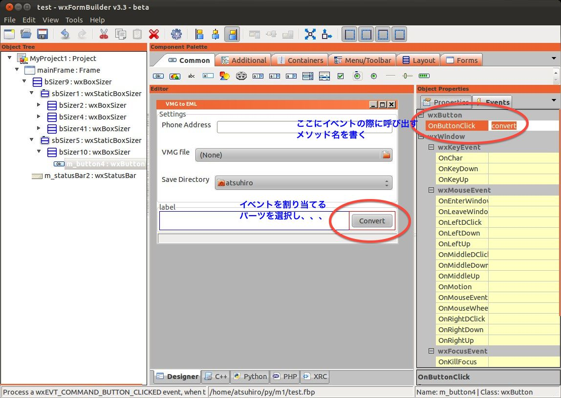 wxPython+wxFormBuilderでGUI - みーのぺーじ