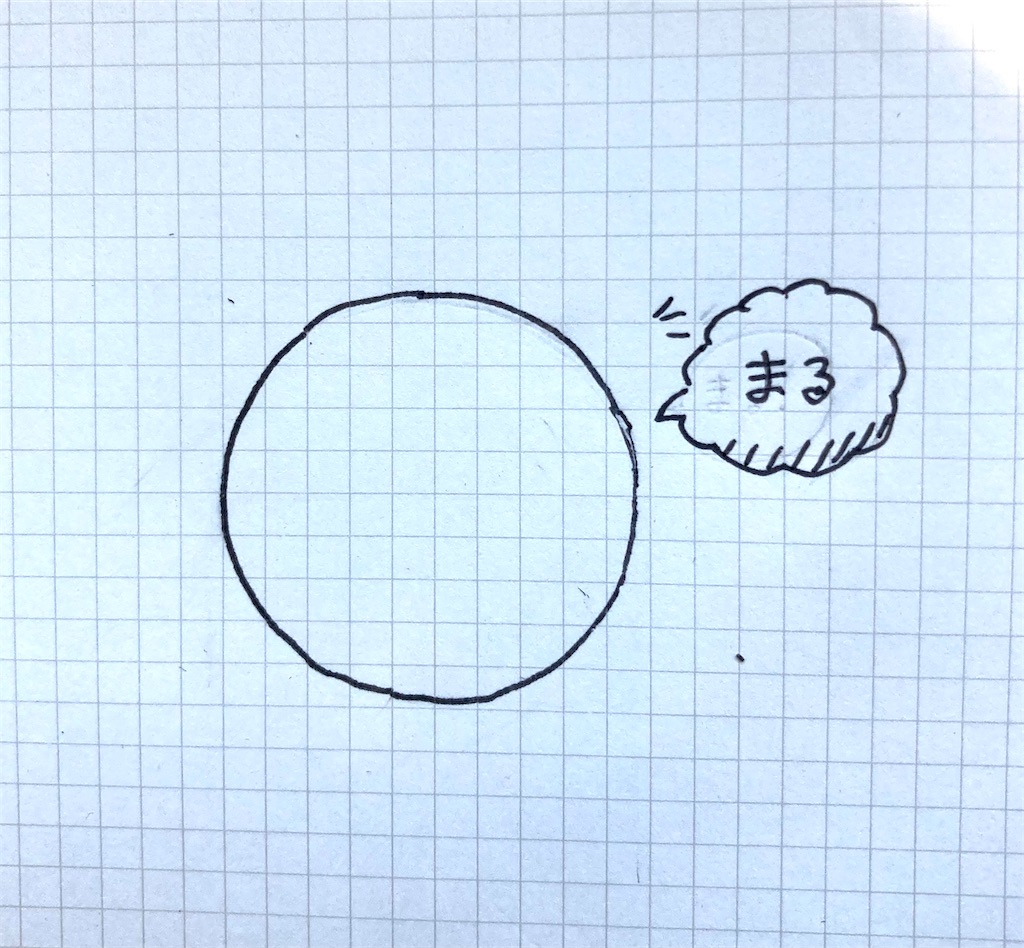 四角描くと丸が上手く描ける。 - あつの🎨保育お絵かきレッスン！