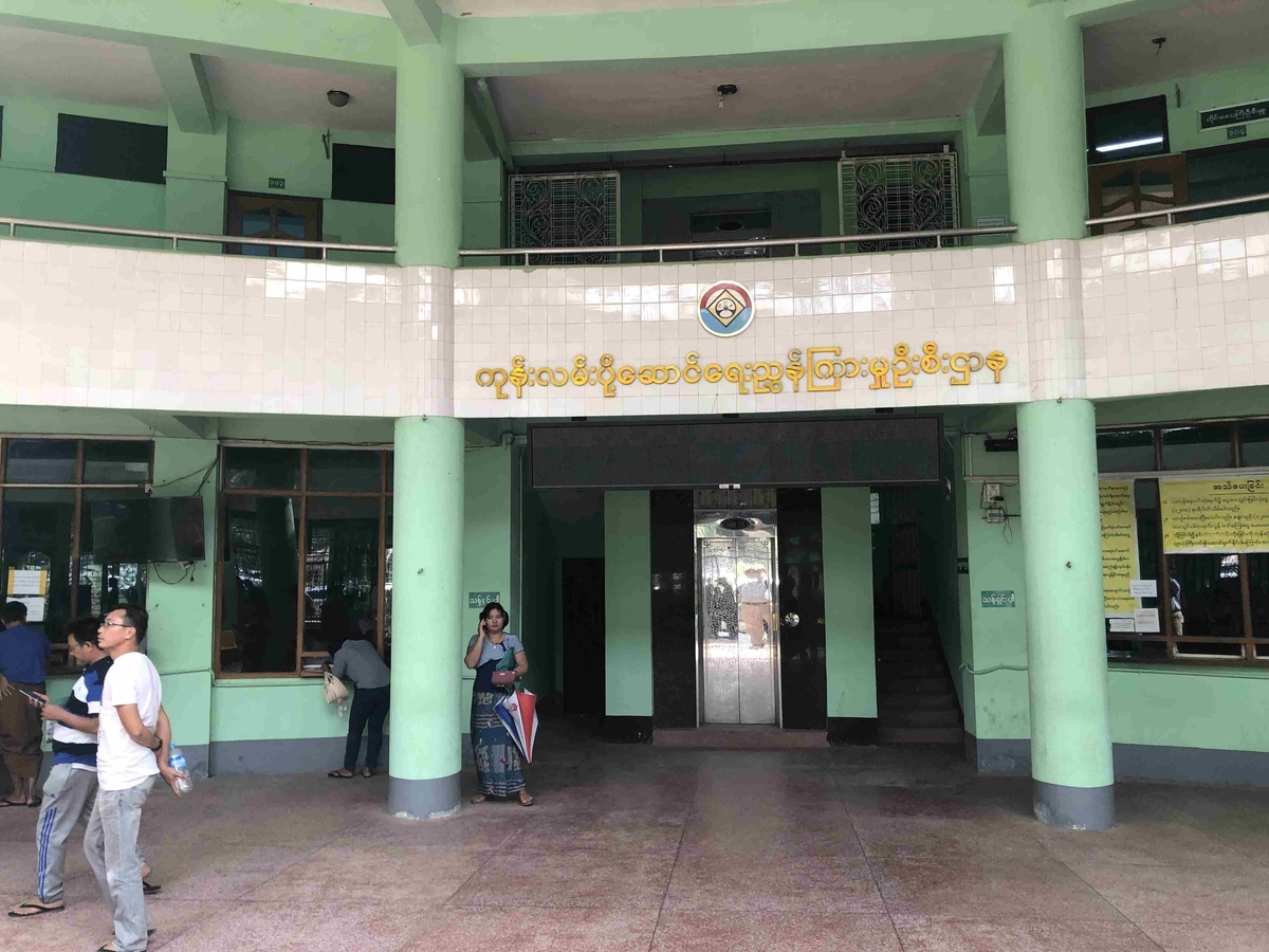 How to get Myanmar Driving License #3 - Latitude 17 Degrees North