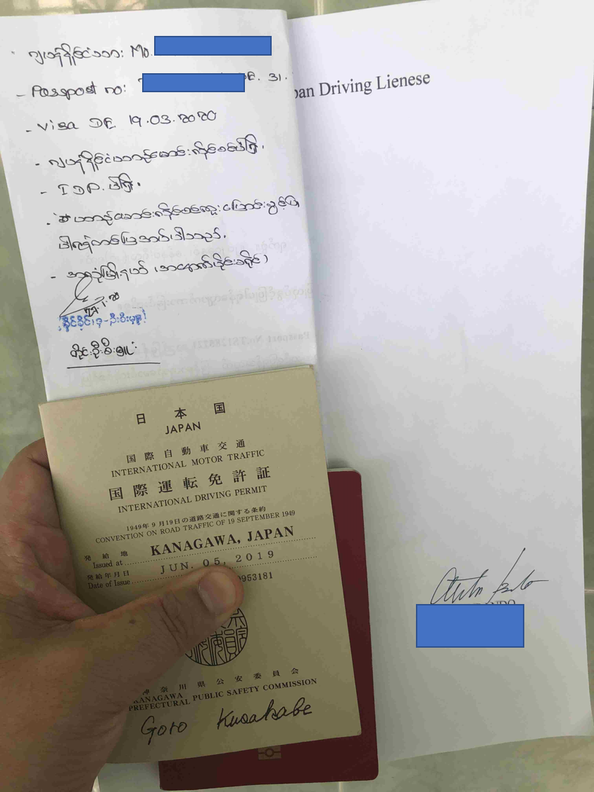 How to get Myanmar Driving License #3 - Latitude 17 Degrees North
