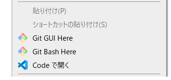 Git Bash と Git GUI を使ってみる - 試したことの備忘録