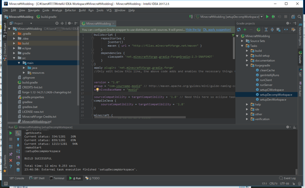 IntelliJ IDEAってカッコいいよね for Minecraft Modding - Minecraft Modding