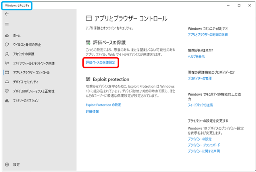 Microsoft Edge「Microsoft Defender SmartScreen」の意味と有効にする方法 | はじめnet