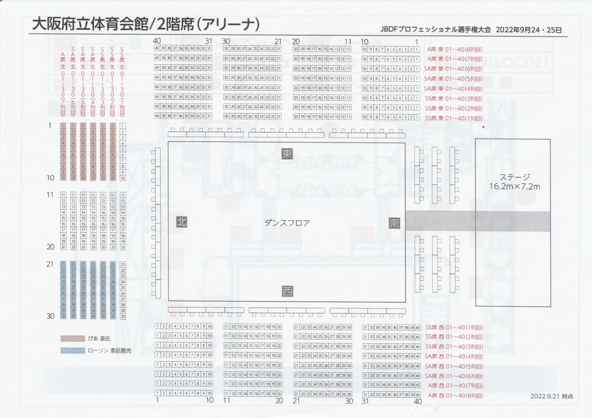 『JBDF全日本ダンス選手権大会』にお越しの皆様へm(_ _)m - 社交ダンス・競技ダンス上達請負人！姿勢•歩行•動作改善☆Avid ...