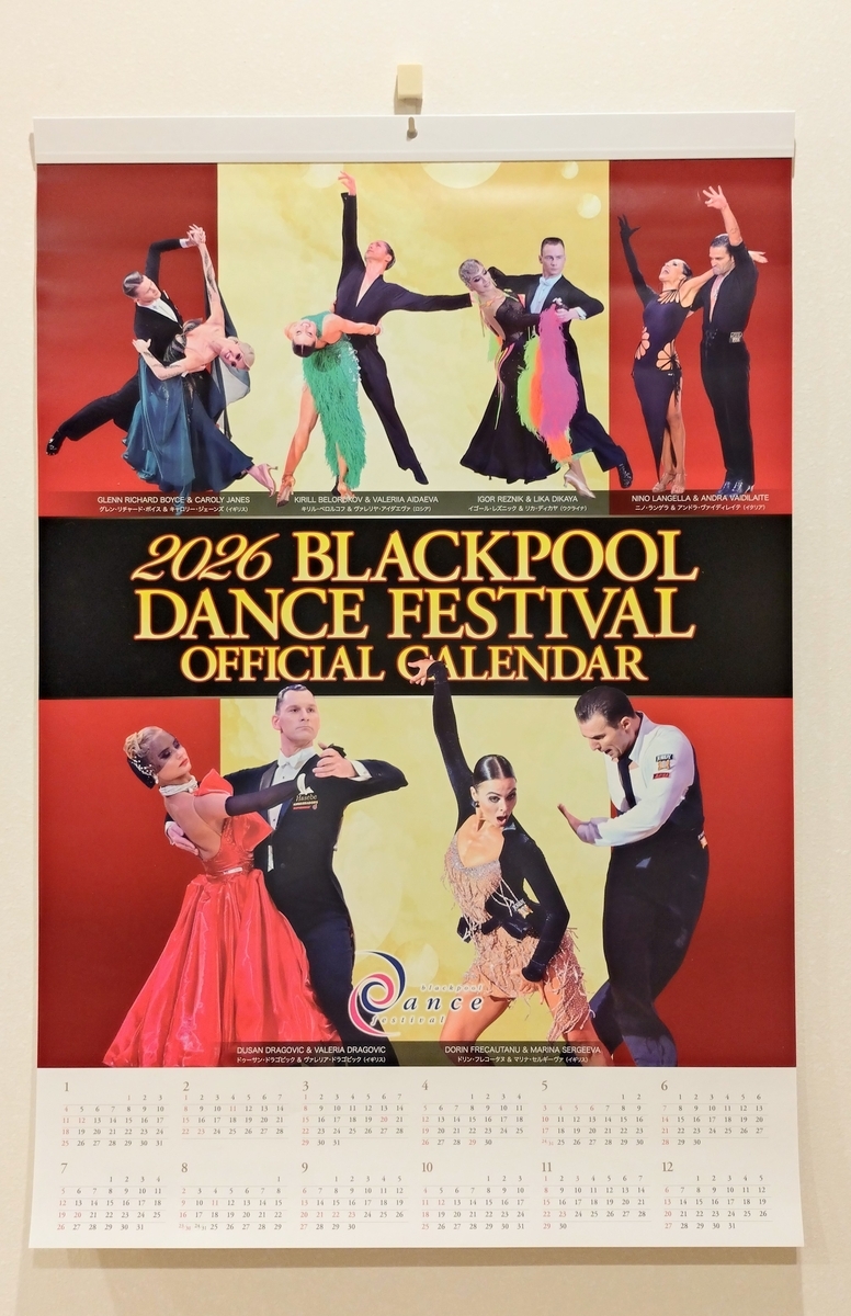 『2026 BLACKPOOL DANCE FESTIVAL OFFICIAL CALENDAR』☆ - 社交ダンス・競技ダンス上達請負人 ...