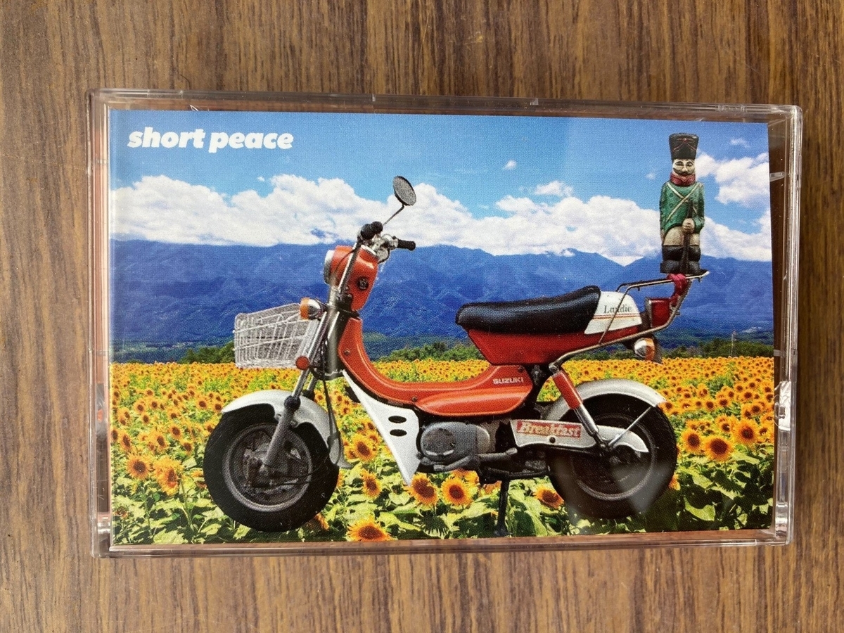 Naivest days - shy at first