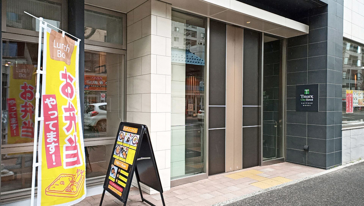 K Zen / 札幌市中央区南2条西7丁目 - Sapporo Explorer