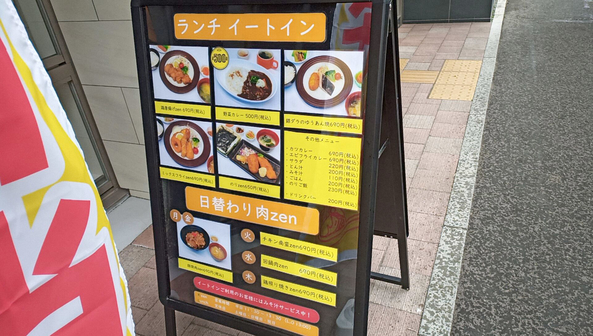 K Zen / 札幌市中央区南2条西7丁目 - Sapporo Explorer