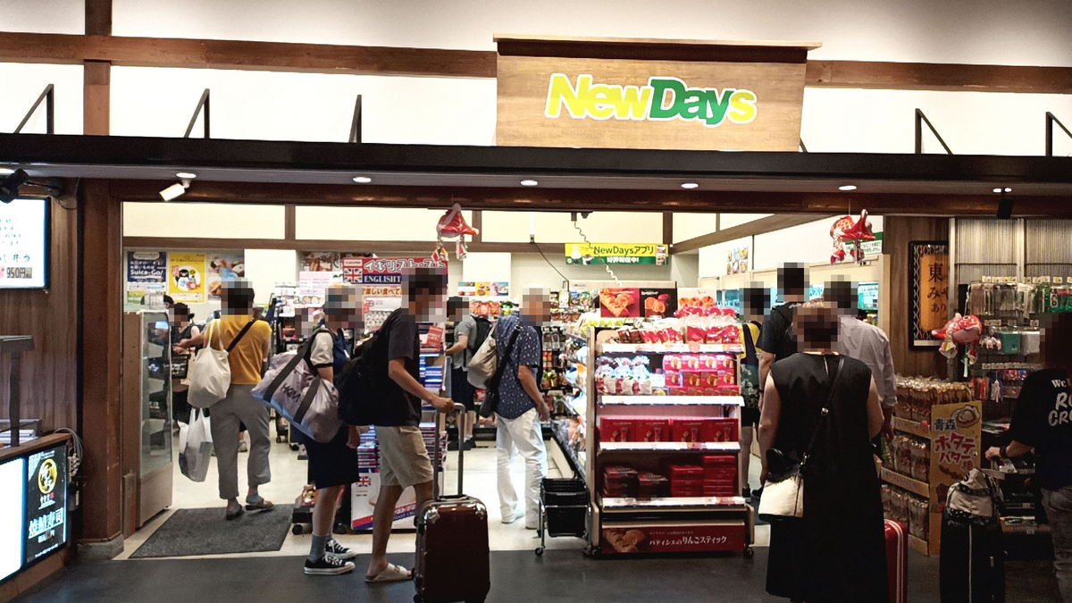 ニューデイズ 新青森旬味館店（NEWDAYS）/ 青森県青森市大字石江字高間140-2 新青森駅 1F 旬味館 - Sapporo Explorer