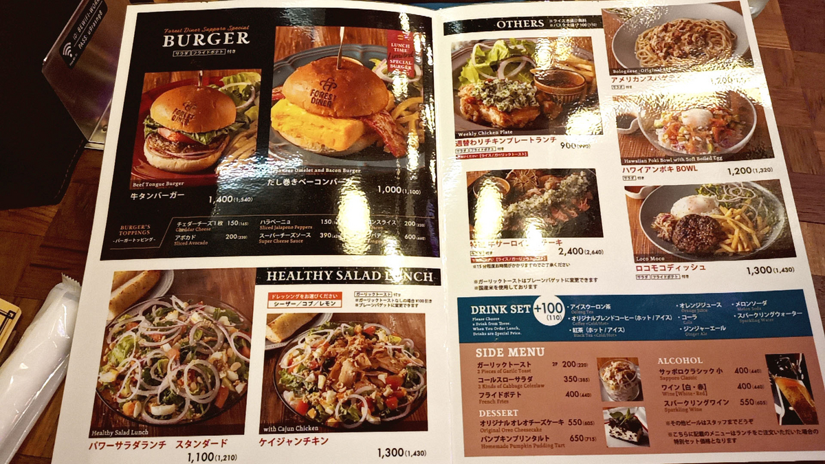 FOREST DINER 札幌店（フォレスト ダイナー）/ 札幌市中央区北3条西4丁目 D-LIFEPLACE 札幌 1F - Sapporo ...