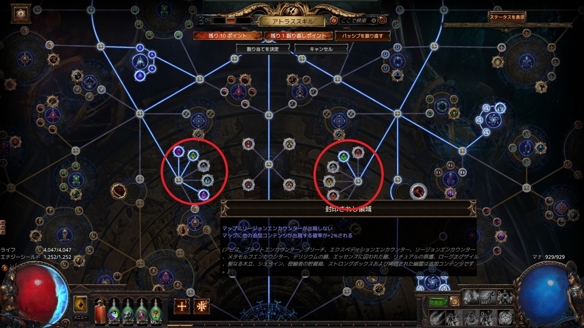 【Path of Exile】Actクリア後のMAP入り何すればいいの？・アトラスツリーの振り方【PoE 3.20 Sanctum】 - 埋葬されてもゲームがしたい