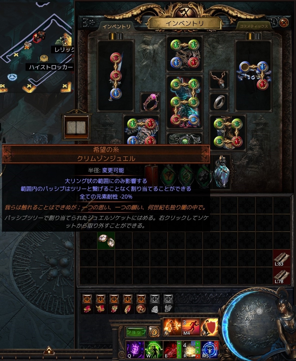 【Path of Exile】Thread of Hope(希望の糸 クリムゾンジュエル)こいつが欲しかった【PoE 3.20 Sanctum ...