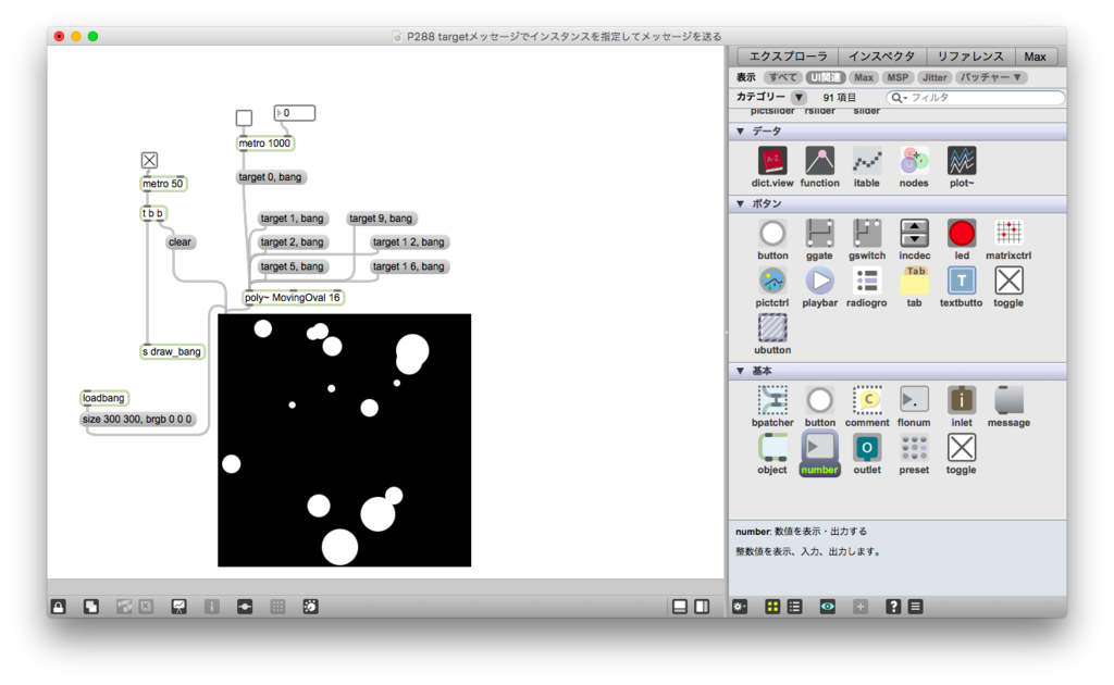 【Max】poly~オブジェクトの使い方 - ギークガールまであと、