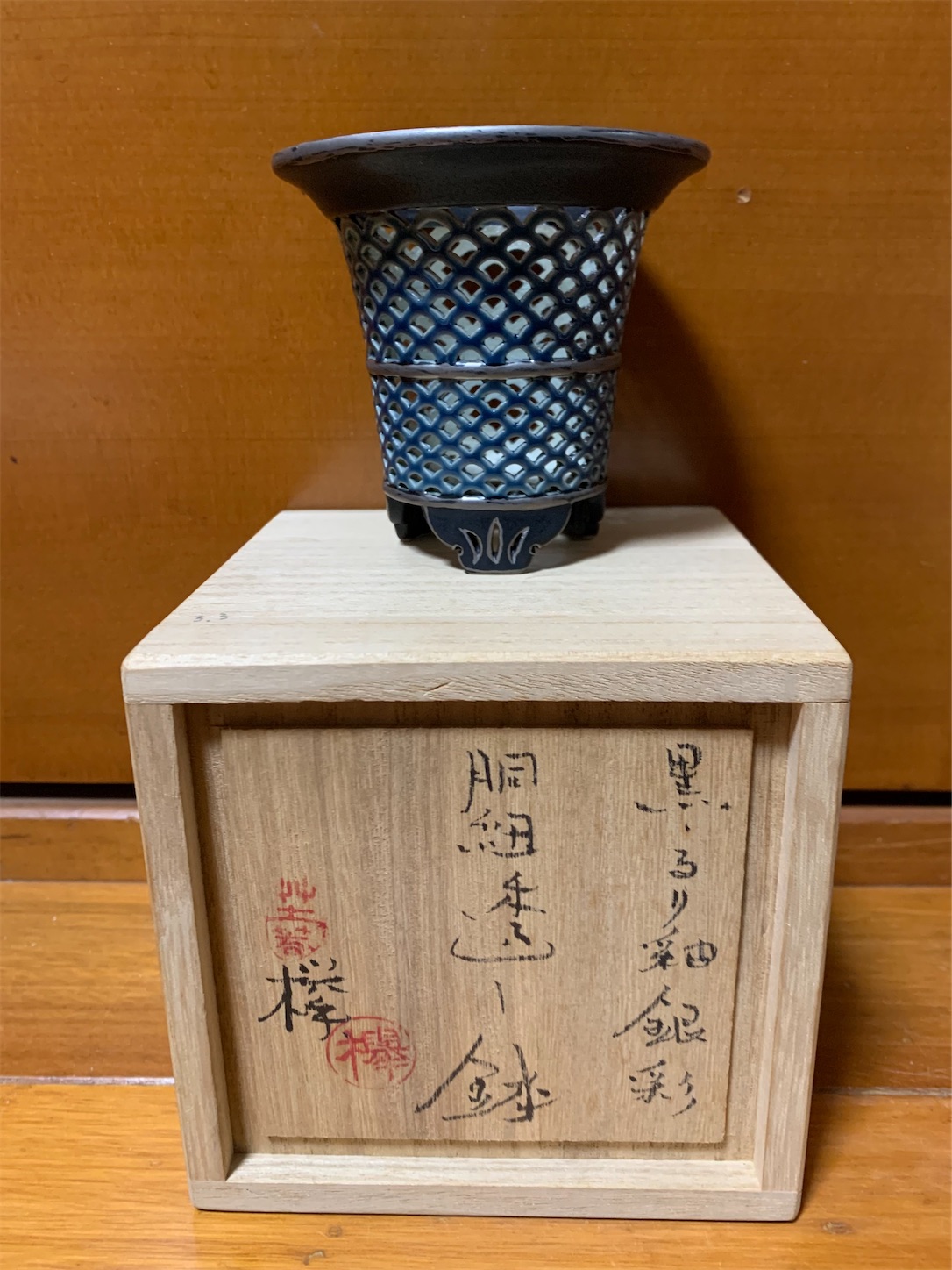 黒・瑠璃釉銀彩 胴細透かし鉢 草土庵 欅窯 - 純風満蘭（富貴蘭・風蘭ブログ 着生蘭よもやま話）