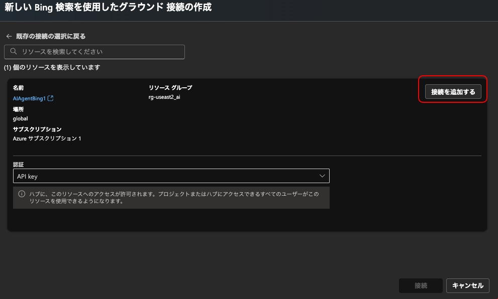 Azure AI Agent - エージェント動作変更 ~ ナレッジへ「Bing 検索を使用したグラウンド」を追加 - Azure AI ...