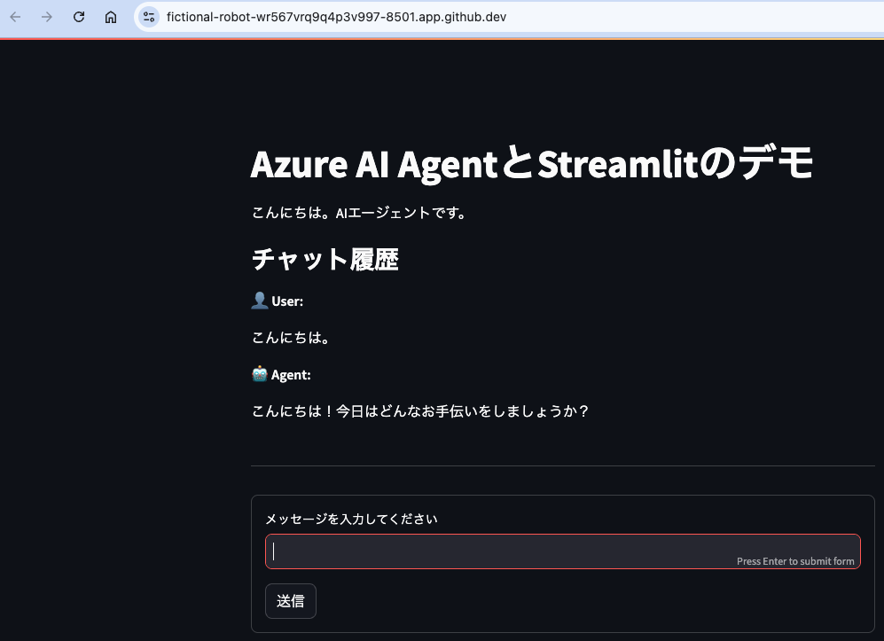 シンプルなエージェントの作成 〜 その16 : Webアプリ開発(GitHub CodespacesでStreamlitの起動) - Azure AI Agent - Azure AI ...