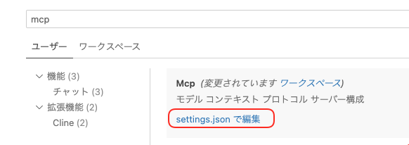 GitHub CopilotでSlackを操作するMCP Slack Serverを呼び出す (VS Code) - Azure AI Agent学習記録