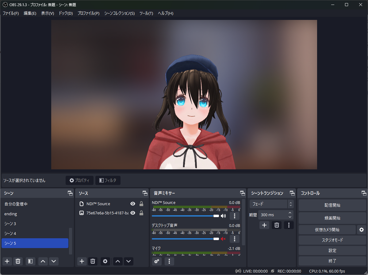 カスタムキャストでOBSに直接配信出来るようになった！ - アズタケの開発日誌