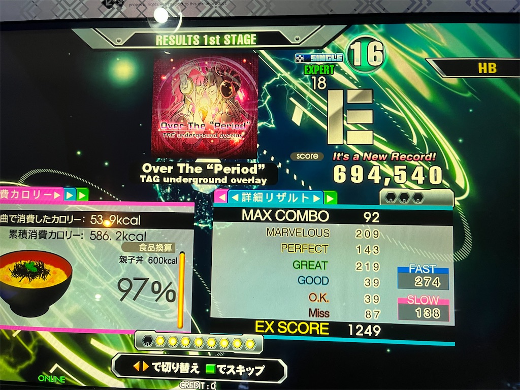 夏休みの日記 43日目 - 気まぐれすぎな日記帳