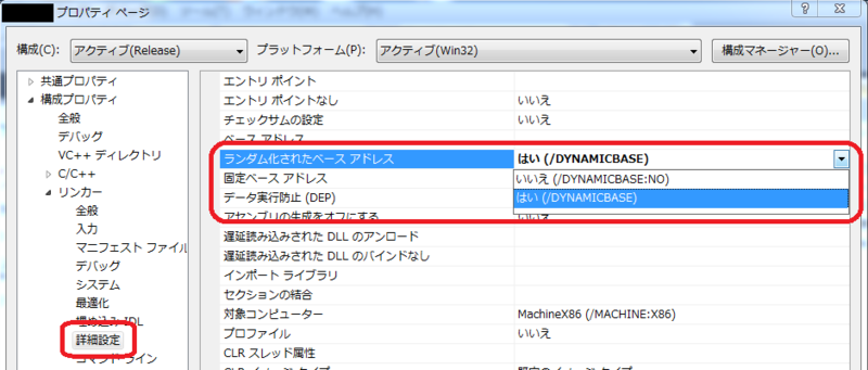 WindowsでASLR（Address Space Layout Randomization）を確認してみる。 - バイナリの歩き方