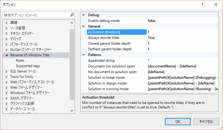 【Visual Studio】タイトルの表示を変更する拡張機能「Rename Visual Studio Window Title」 - コガネブログ