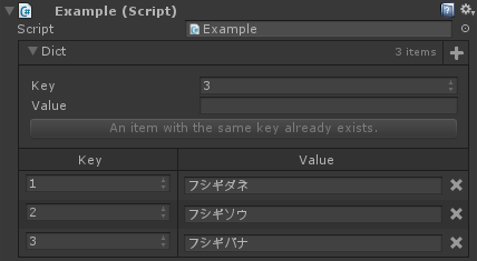 【Unity】【Odin - Inspector and Serializer】Dictionary を Inspector で編集可能 ...