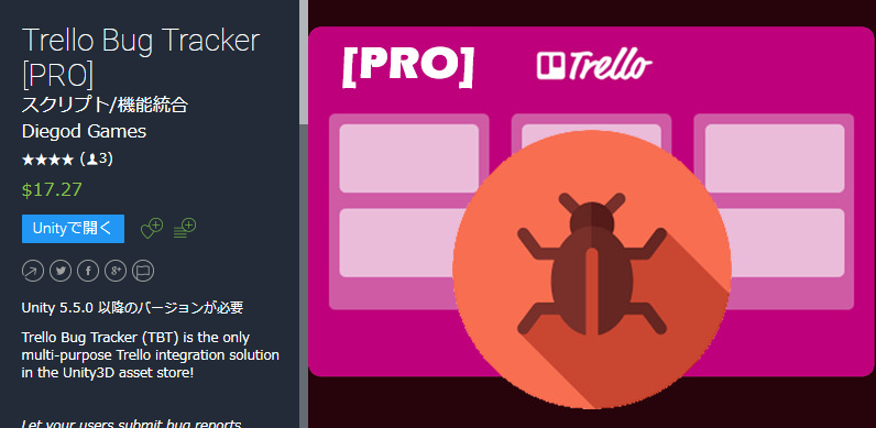 【Unity】ゲーム再生中に Trello にバグを報告できる「Trello Bug Tracker [PRO]」紹介（$17.27） - コガネブログ