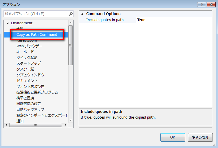 【Visual Studio】ソリューションエクスプローラーでファイルのパスをコピーできる拡張機能「Copy as Path」 - コガネブログ