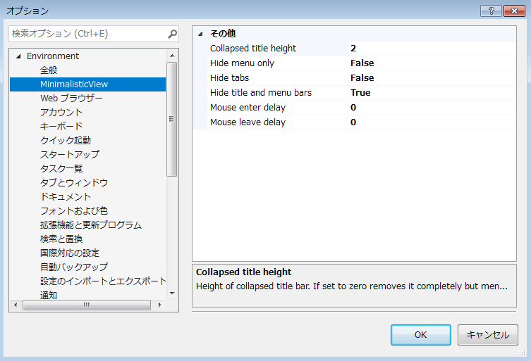 【Visual Studio 2017】メインメニュー、タイトルバー、タブを非表示にできる拡張機能「Hide Main Menu, Title ...