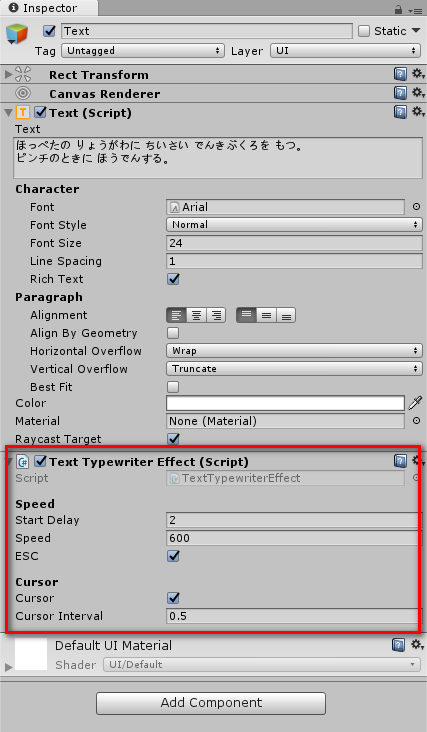 【Unity】uGUI の Text でタイプライター演出を実装できる「Typewriter Text Effect Script」紹介（$2.16） - コガネブログ
