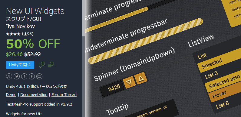 【Unity】uGUI で使える Widget が30種類以上用意された「New UI Widgets」紹介（$52.92） - コガネブログ