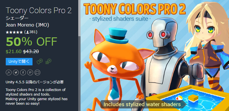 Toony colors pro 2 anime setting - myteorder