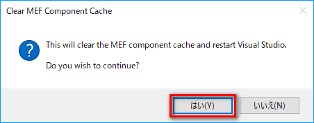 【Visual Studio】拡張機能のキャッシュを削除できる拡張機能「Clear MEF Component Cache」 - コガネブログ