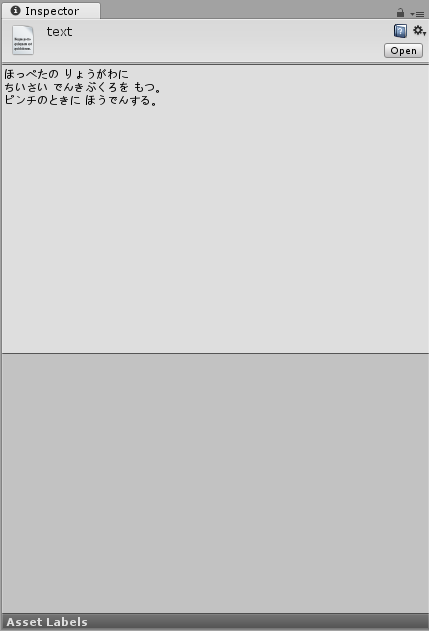 【Unity】TextAsset の Inspector でテキストをコピーできるようにするエディタ拡張 - コガネブログ