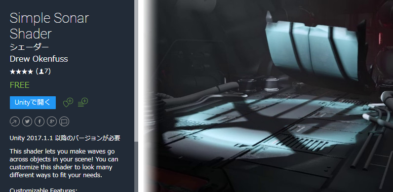 【Unity】シンプルなソナーシェーダ「Simple Sonar Shader」紹介（無料） - コガネブログ