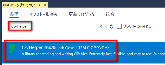 【C#】CSV の読み書きができる「CsvHelper」紹介 - コガネブログ