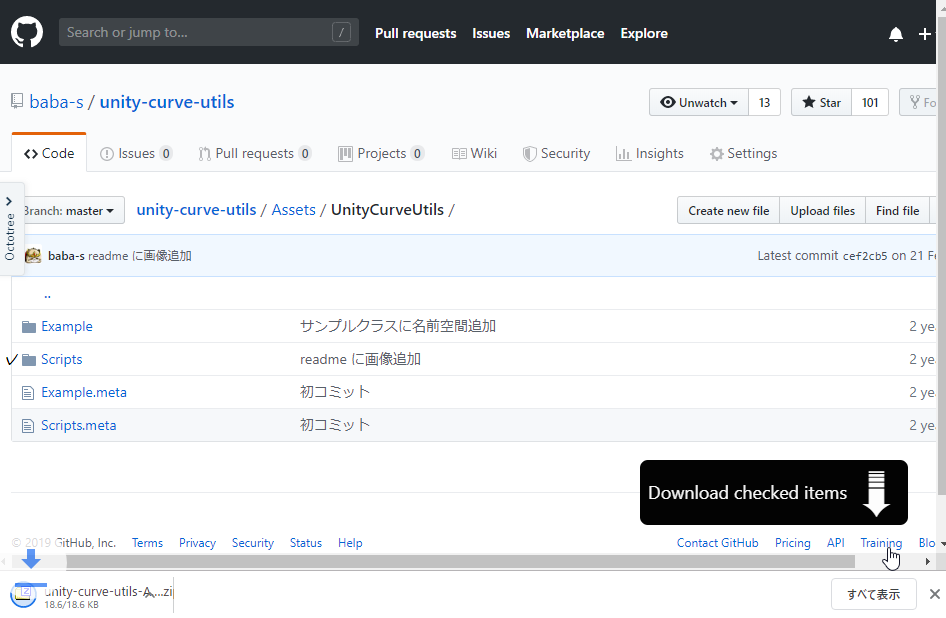 【Chrome】GitHub リポジトリのフォルダを ZIP でダウンロードできる「GitZip for github」紹介 - コガネブログ