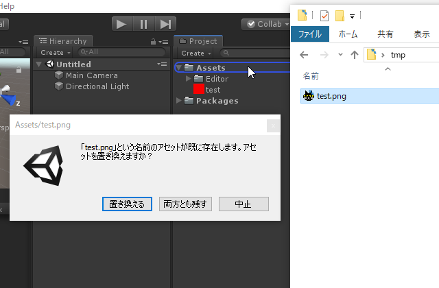 【Unity】アセットをプロジェクトに追加する時に上書きできる「unity-overwriter」紹介 - コガネブログ