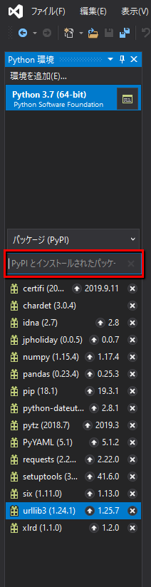 【Visual Studio】Visual Studio 2019 で Python の pip install を実行する方法 - コガネブログ