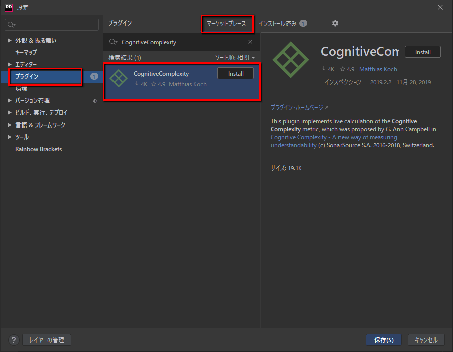 【Rider】関数の複雑度を可視化できる「CognitiveComplexity」紹介 - コガネブログ