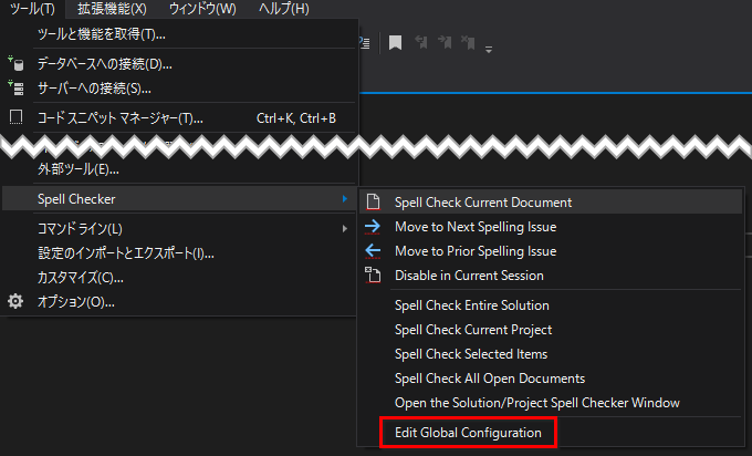 【Visual Studio】コメントや文字列のスペルチェックができる拡張機能「Visual Studio Spell Checker ...
