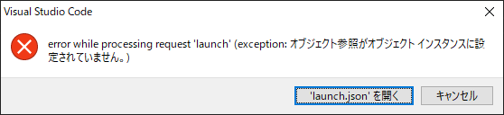 【Unity】VSCode でデバッグできなくなった場合の対処方法 - コガネブログ
