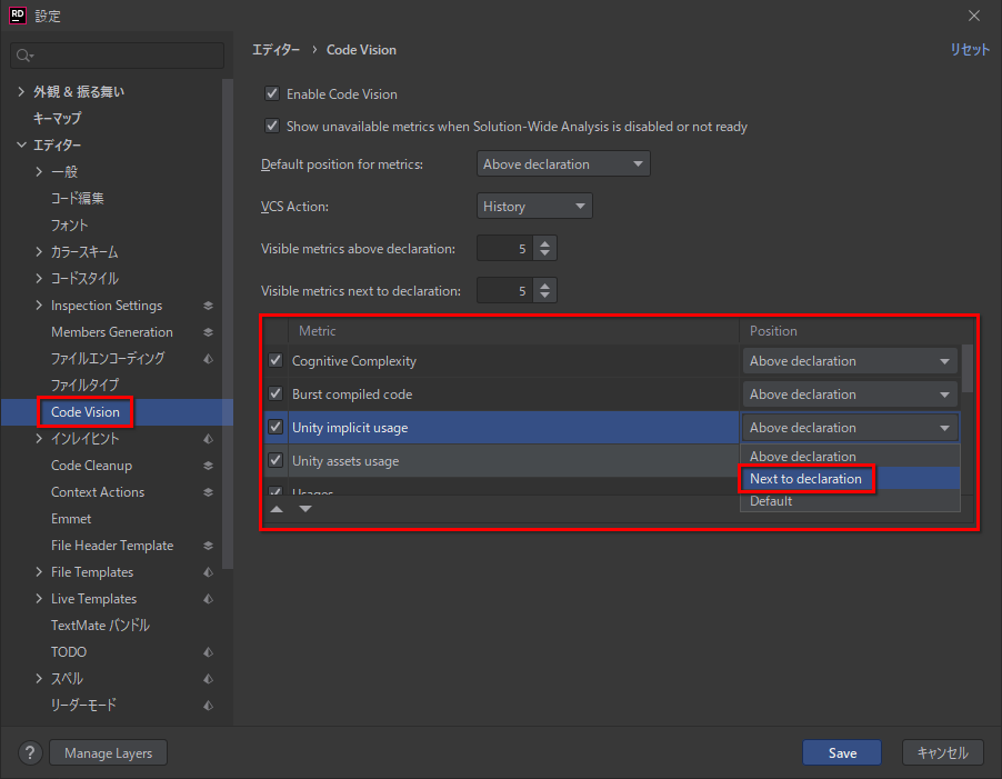 【Rider】Code Vision の表示位置を上ではなく右に変更する方法 - コガネブログ